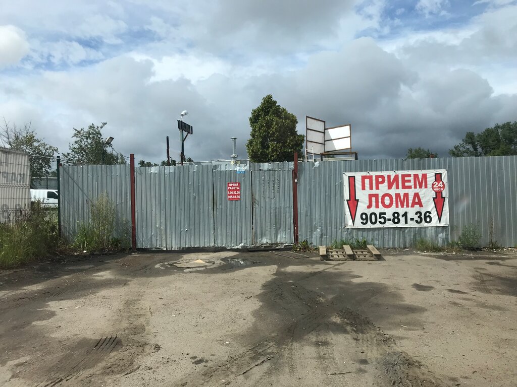 Hurda metal alımı Akron Scrap, Saint‑Petersburg, foto