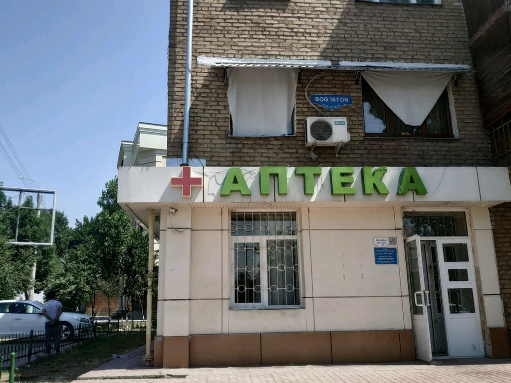 Eczaneler Medical Unlimited, Taşkent, foto