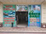 Phone Repair (Buyuk Ipak Yuli Street No:69, Samarkand), telefon tamir servisi  Semerkant'tan