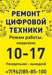 Kontakt (Sverdlova Street No:104), telefon tamir servisi  Yeysk'ten