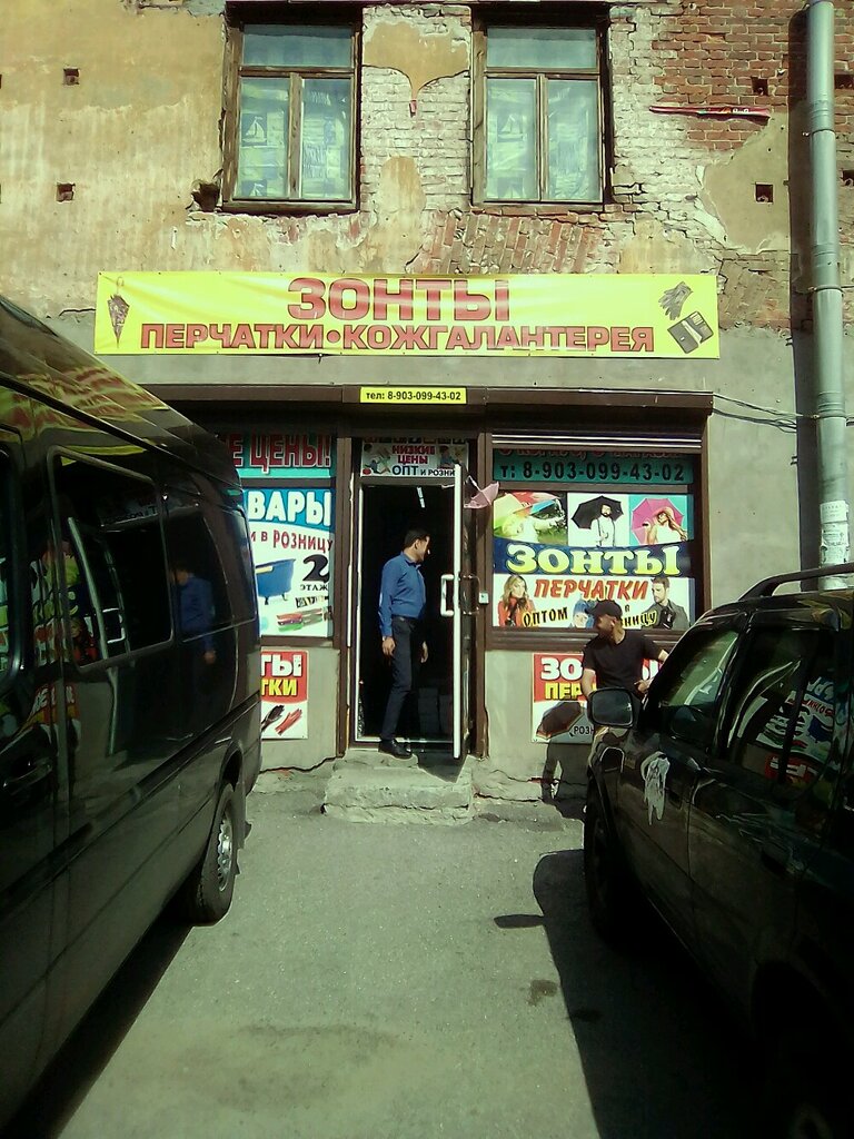 Tuhafiyeler Зонты, Saint‑Petersburg, foto