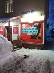 Мир Пива (ulitsa Karbysheva No:10), bira dükkanı  Beriozovski'den