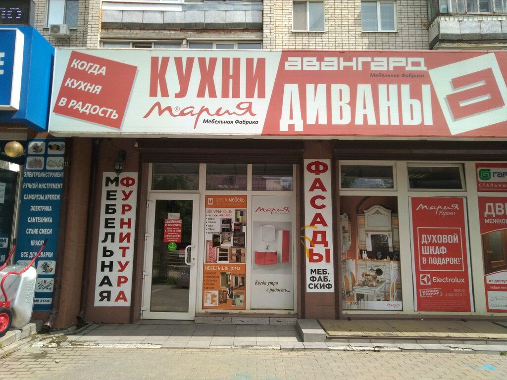 Mobilya mağazaları Mariya, Briansk, foto