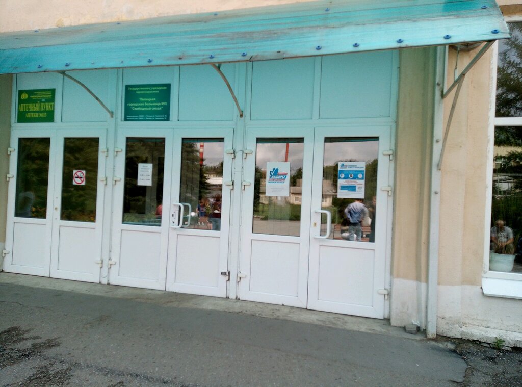 Hastaneler ГУЗ Городская больница № 3 Свободный сокол Неврологическое отделение, Lipetsk, foto