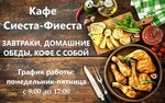 Сиеста-Фиеста (1st Silikatny Drive No:25с1), kafe  Moskova'dan
