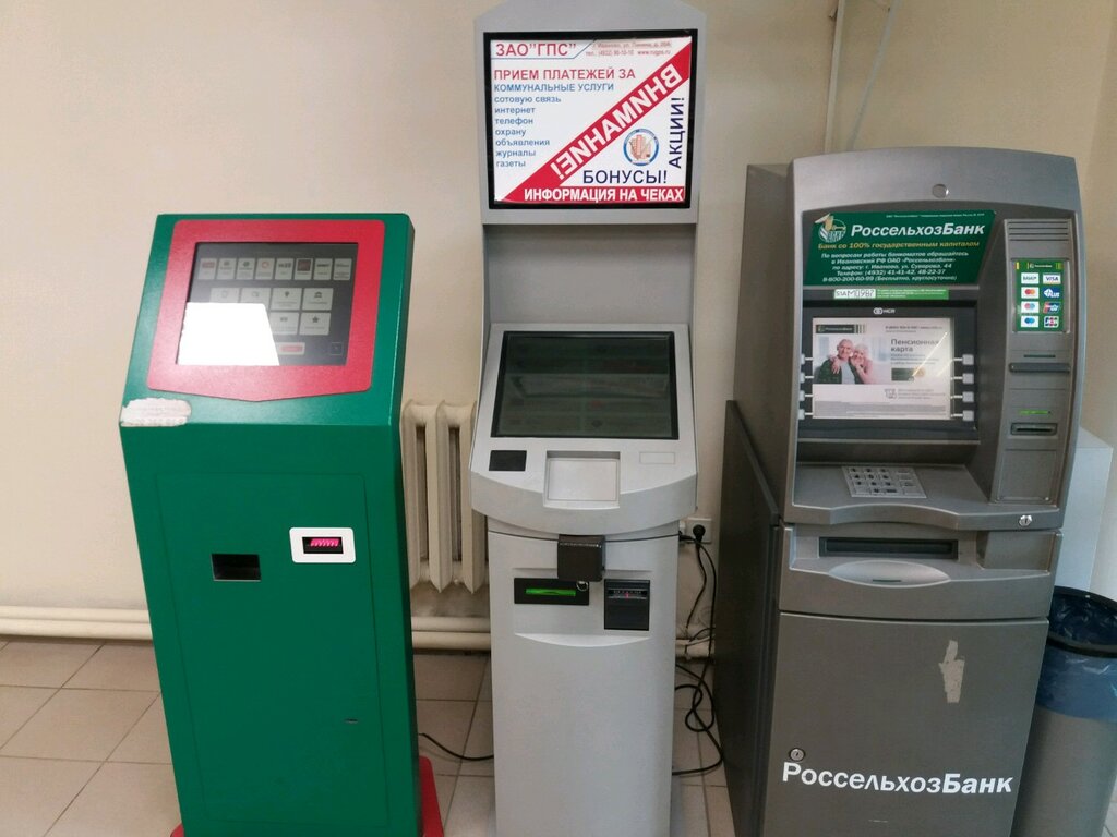 Ödeme terminali ГПС, İvanovo, foto