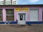 Ваши продукты (Maladagvardziejskaja vulica No:14к1), market  Brest'ten
