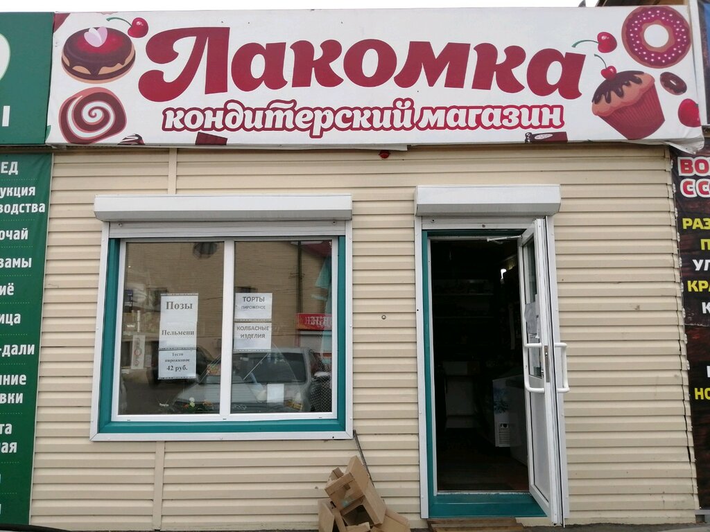 Market Лакомка, Ulan‑Ude, foto