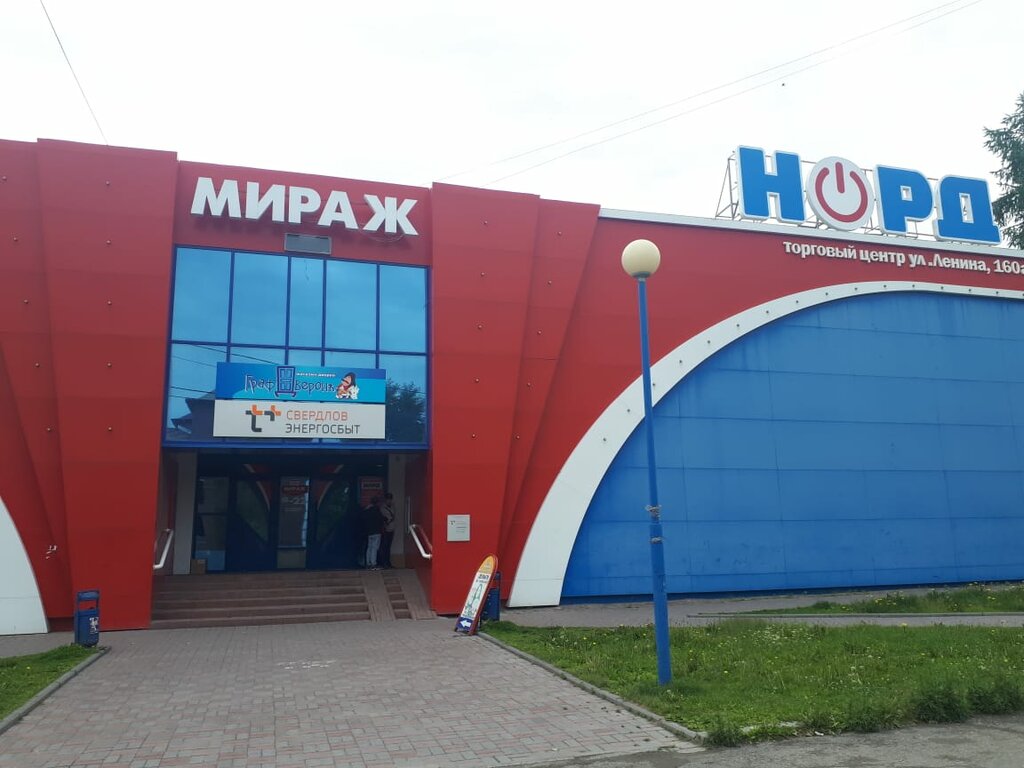 Beyaz eşya mağazaları Nord, Serov, foto