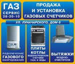 Gazovoe oborudovanie (Krestovaya ulitsa No:102, Tsentralniy Microdistrict), isıtma sistemleri ve ekipmanları  Rybinsk'ten