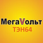 Megavolt - Ten64 (ulitsa imeni Chelyuskintsev No:77), ev aletleri yedek parçaları  Saratov'dan