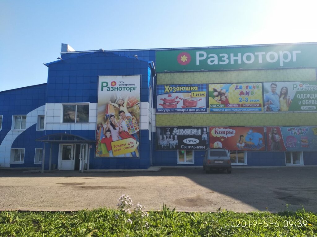 Çocuk mağazaları Разноторг, Yurga, foto