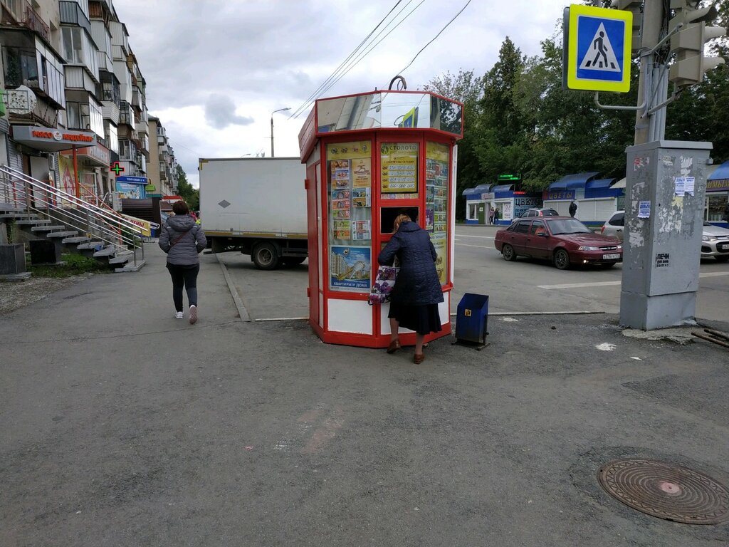 Şans oyunları Loterei, Çeliabinsk, foto