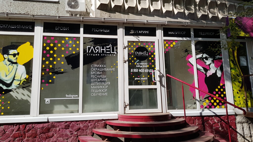 Güzellik salonu Studio Glanec, Omsk, foto