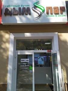 Tütün, sigara mağazaları Q Partner, Oktiabrski, foto