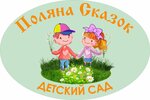 Polyana Skazok (Komandorskaya ulitsa No:5/3), anaokulları  Krasnodar'dan