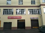 Агат (Magadanskaya Street No:1, Samara), oto yıkama  Samara'dan