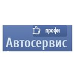 Avtoservis Profi (ulitsa Rylenkova No:66А), oto kaporta  Smolensk'ten