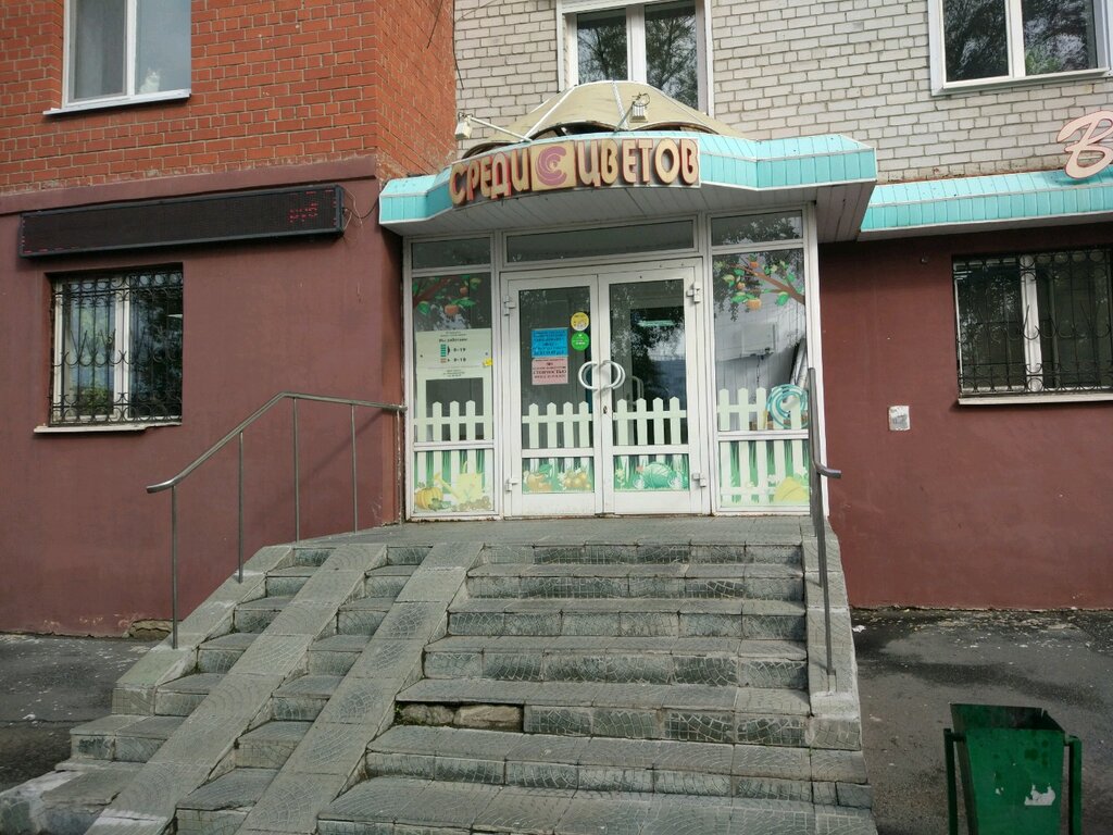 Bahçecilik mağazaları Sredi tsvetov, Tiumen, foto