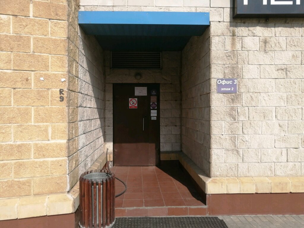 Yazılım firmaları AvtoApp, Moskova, foto