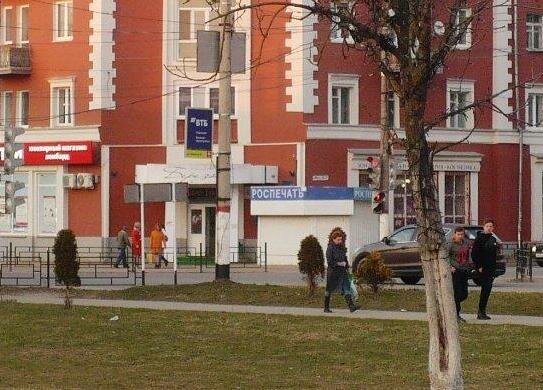 Abonelik ajansı Rospechat', Aleksin, foto