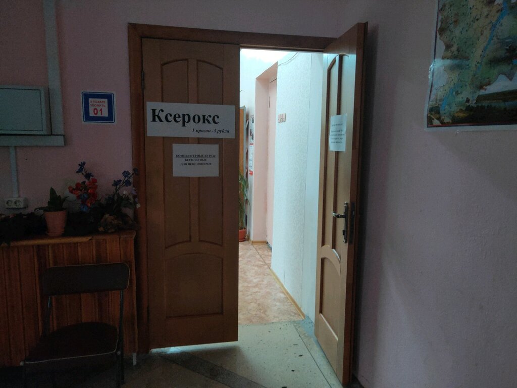 Bilgisayar kursları Статус Онлайн, Volgograd, foto