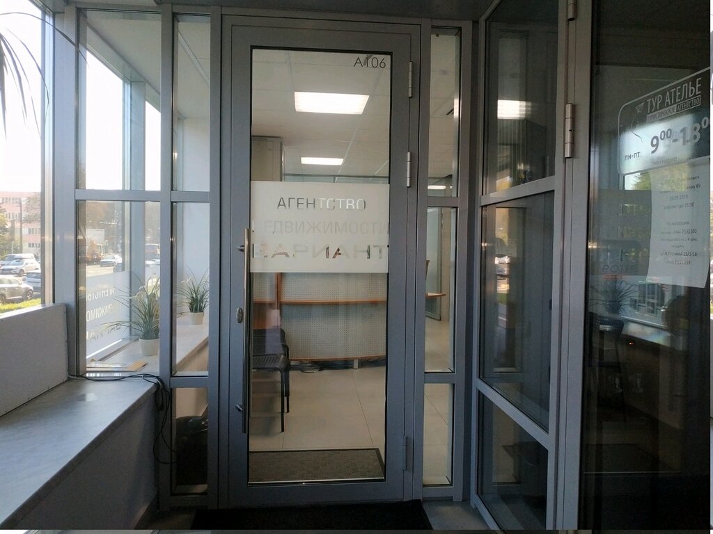 Emlak ofisi Агентство недвижимости "Вариант", Minsk, foto
