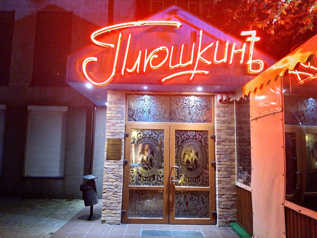Restoran Plushkin, Kaliningrad, foto