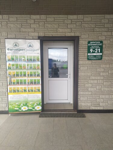 Eczaneler Аптечный пункт, Başkurdistan, foto