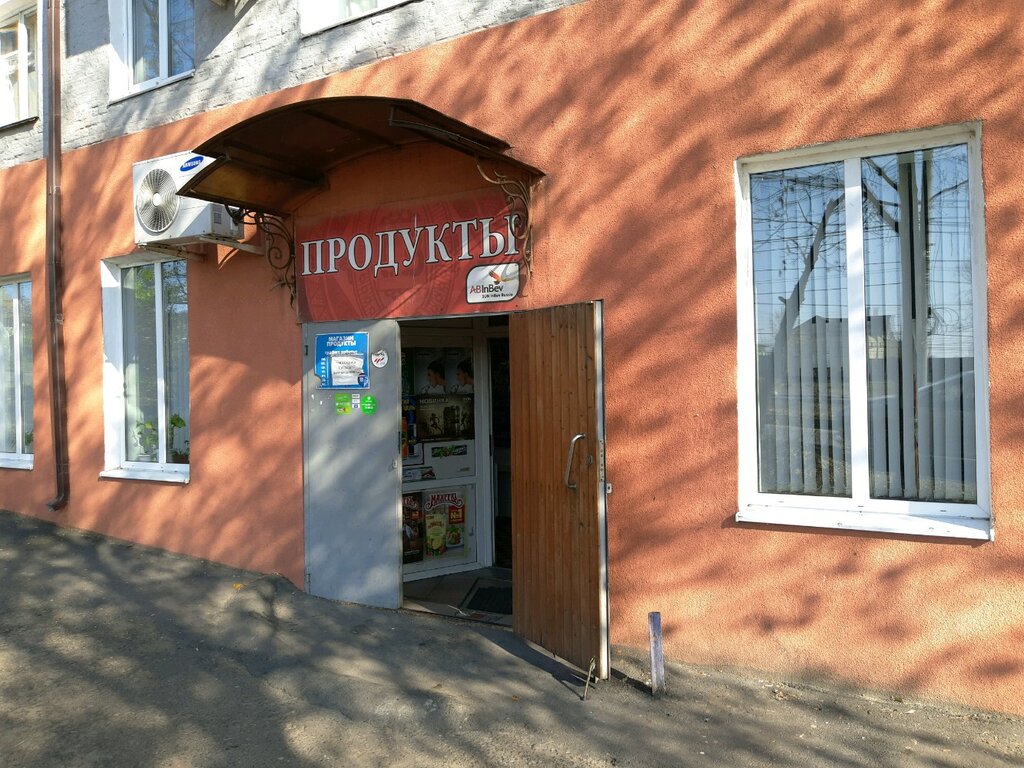 Market Magazin produkty, Kursk, foto