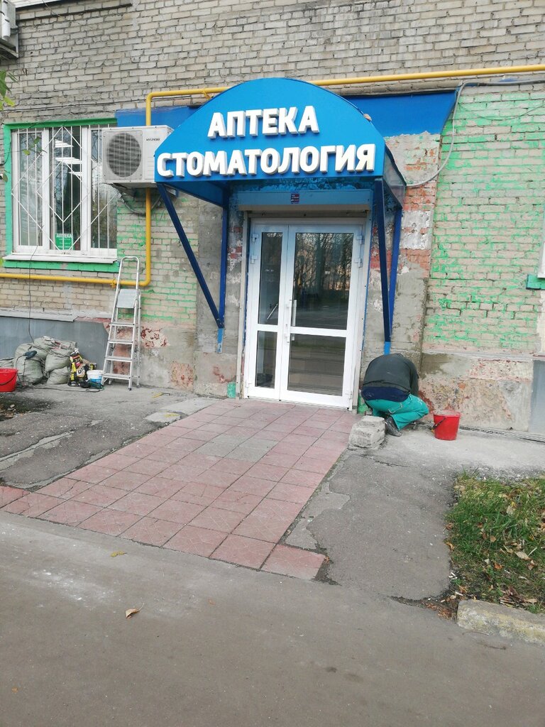 Eczaneler Pharmacy, Moskova, foto