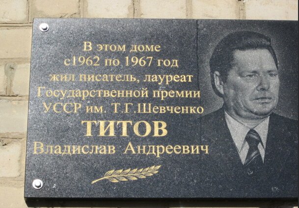 Müzeler ve sanat galerileri Muzey-kvartira Vladislava Titova, Lugansk, foto