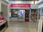 Магазин табака (Gusinobrodskoye shosse No:31/5), tütün, sigara mağazaları  Novosibirsk'ten