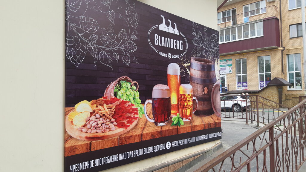 Bira dükkanı Пивная лавъка, Mineralniye Vodi, foto