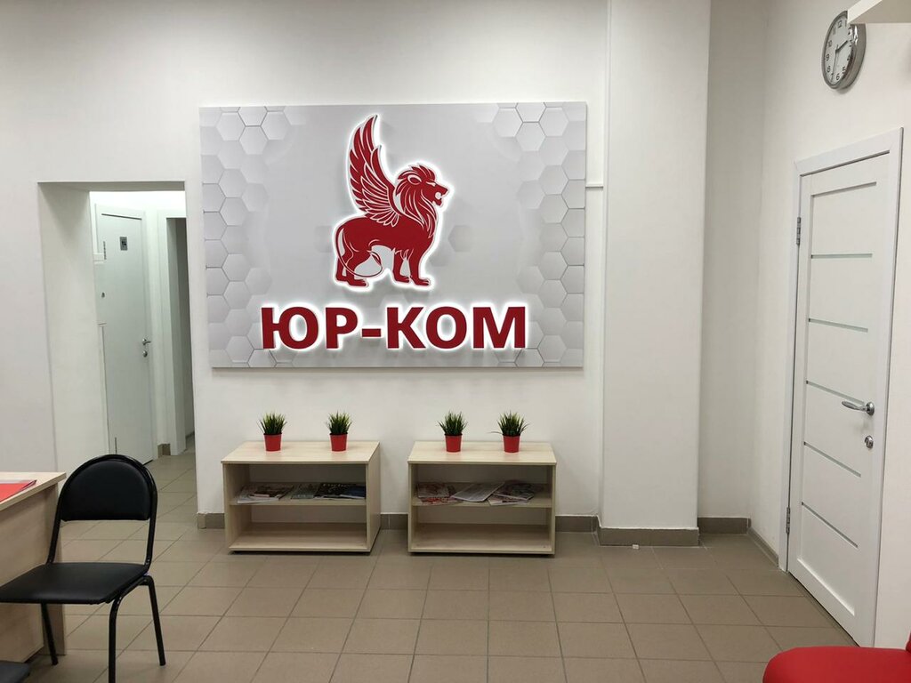 Hukuk büroları Ur-com, Kazan, foto