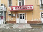 Pharmacy (Bobur Avenue No:52, Andizhan), eczaneler  Andican'dan