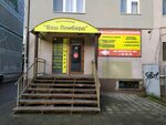 Гранд ломбард (Gorkogo Street No:117), kredi karşılığı araç rehini  Kaliningrad'dan