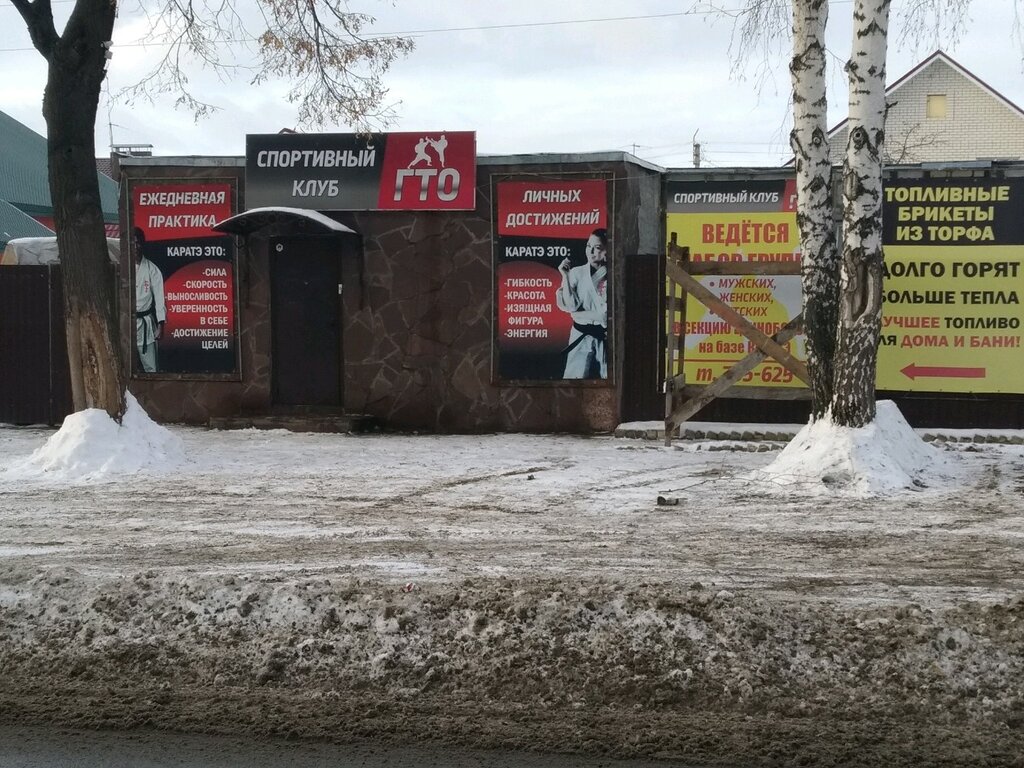 Spor kulüpleri ГТО, Ulyanovsk, foto