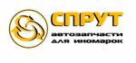 Sprut (Khudyakova Street No:11), otomobil yedek parçaları  Çeliabinsk'ten