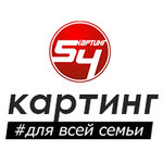 K-54 (Krasniy Avenue No:101), karting  Novosibirsk'ten