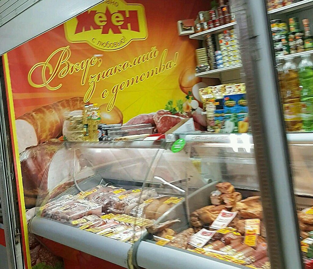 Kasap, şarküteri Jelen, Orenburg, foto