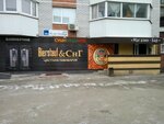 Bierstauf (70 Let Oktyabrya Street No:58А), bira dükkanı  Tolyatti'den (Togliatti'den)