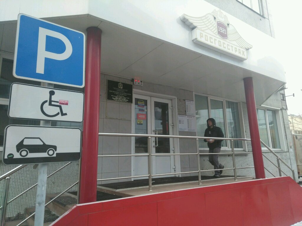 Sigorta şirketleri Rosgosstrakh, Krasnoyarsk, foto