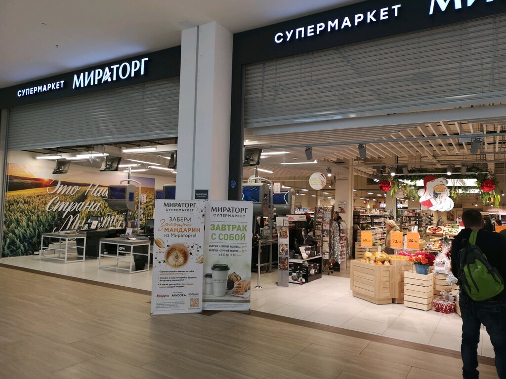 Süpermarket Мираторг, Moskova, foto