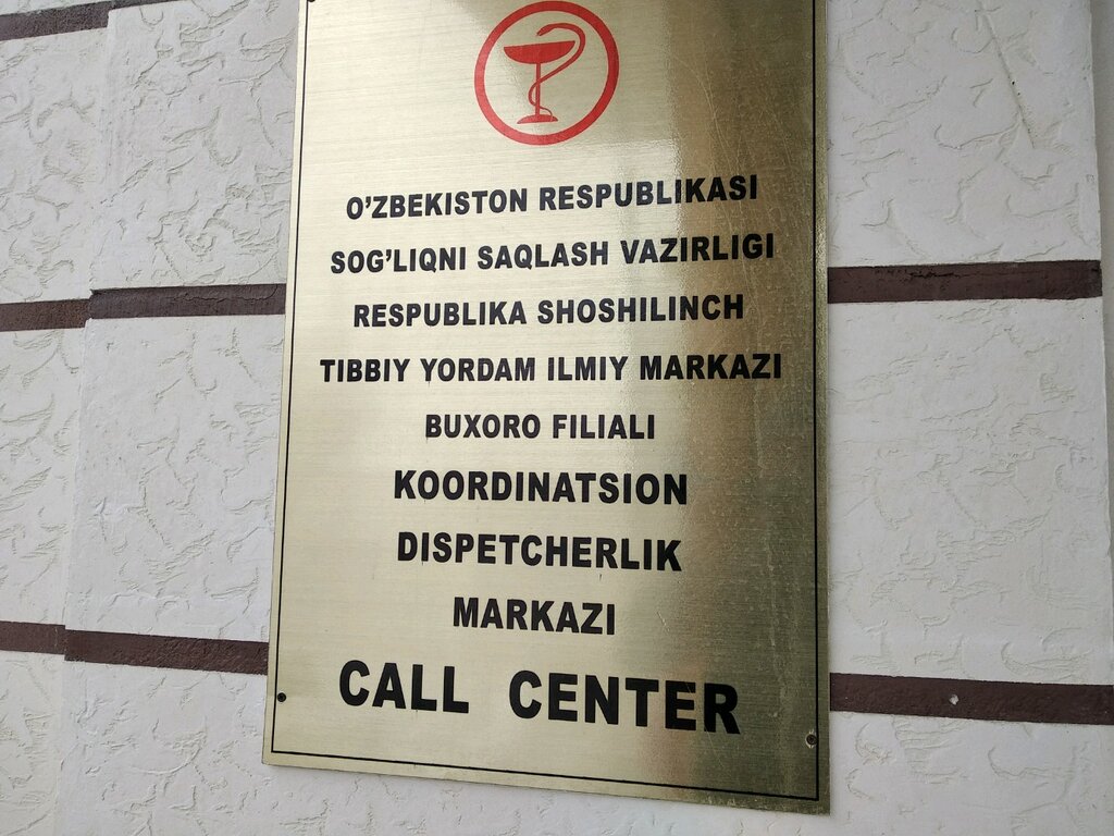 Acil yardım hizmeti Bukhara Emergency Assistance Center, Buhara, foto