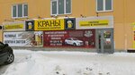 Краны (ulitsa Viktora Shevelyova No:20), bira dükkanı  Novosibirsk'ten