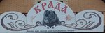 Крада (Sirenevy pereulok No:1А), market  Stavropol'dan