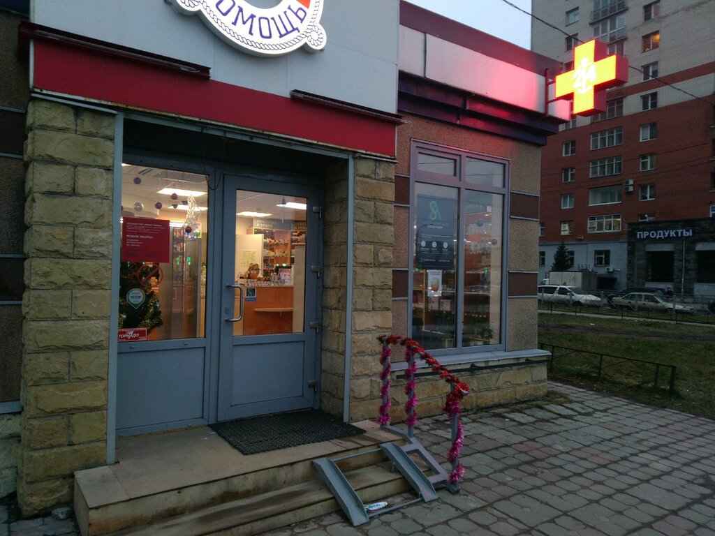 Eczaneler Pervaya Pomoshch, Saint‑Petersburg, foto