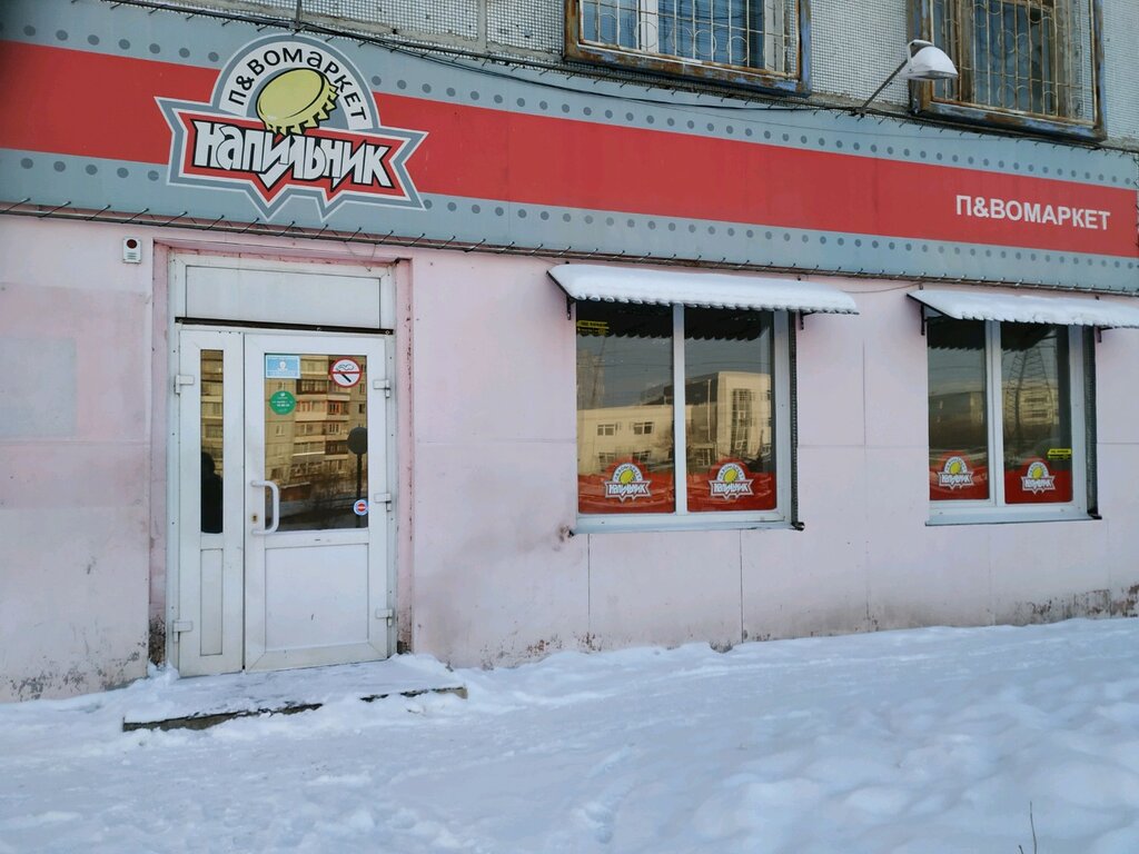 Alkollü içecekler Napilnik, Krasnoyarsk, foto