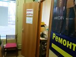 Ремонт одежды (Timiryazeva Street No:40), kıyafet tamiri  İvanovo'dan
